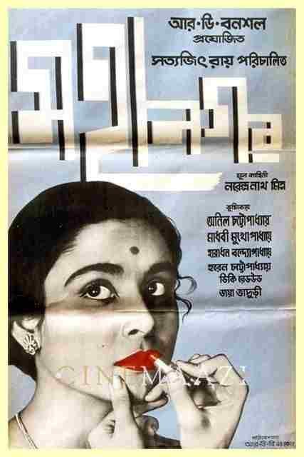 What Women Want: Their Extraordinary World in Satyajit Ray's Cinema