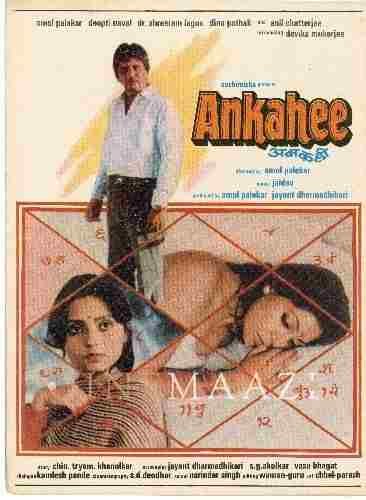 Ankahee: The Unspoken